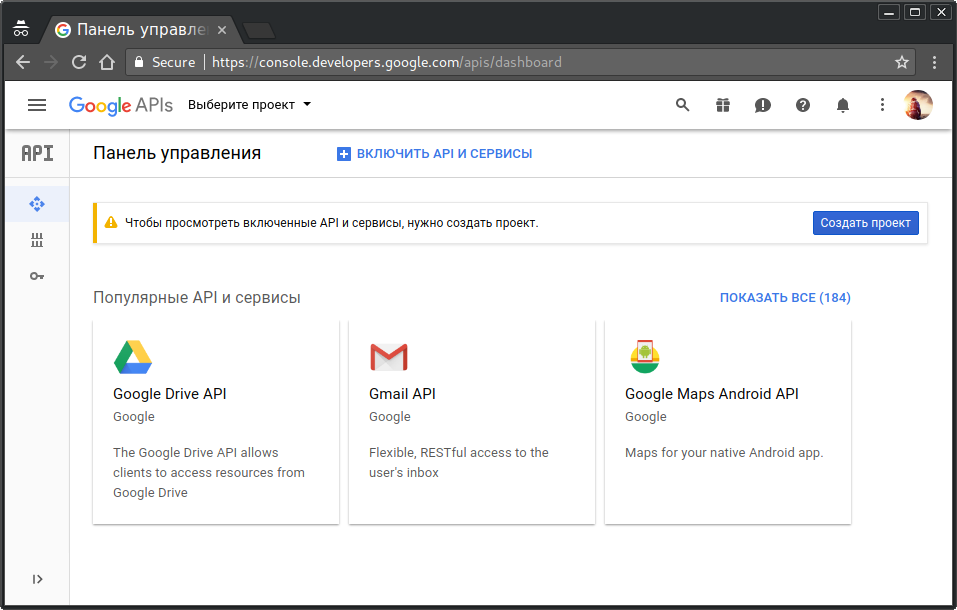 Django + Vue. Реализуем вход через Google – apirobot